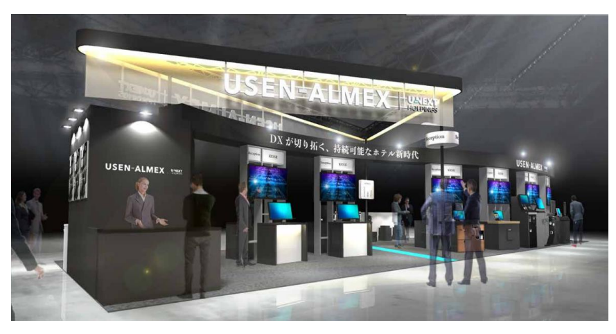 「国際ホテル・レストラン・ショー」出展のお知らせ 2025 年 2 月 4 日（火）～7 日（金）、東京ビッグサイトで開催 | 株式会社USEN-ALMEX